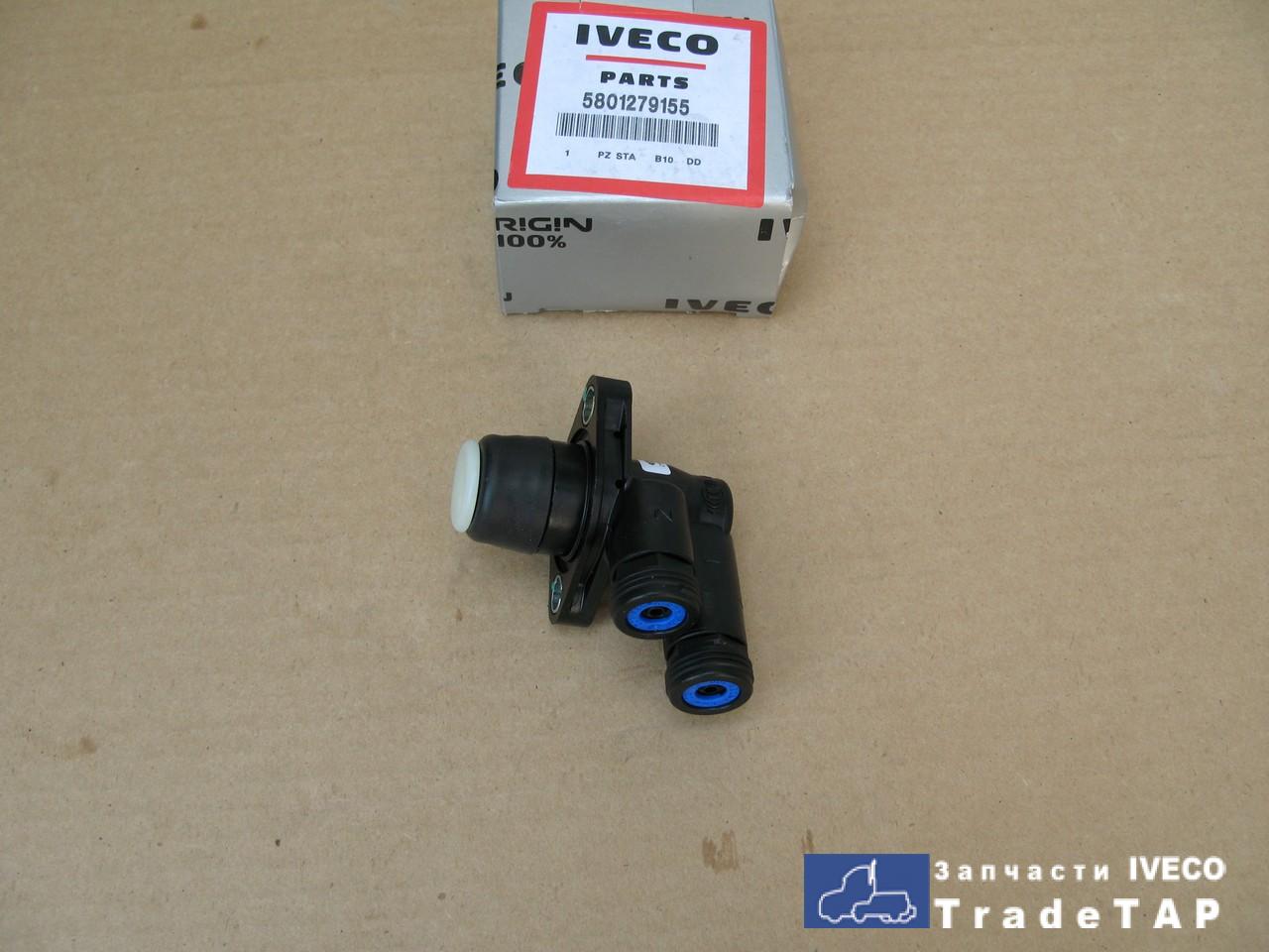 Клапан распределительный рулевой колонки Ивеко Стралис, Траккер / Iveco ...